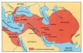 4-7. ΠΕΡΣΕΣ ΚΑI ΕΛΛΗΝΕΣ: ΔYΟ ΚΟΣΜΟI ΣYΓΚΡΟYΟΝΤΑI