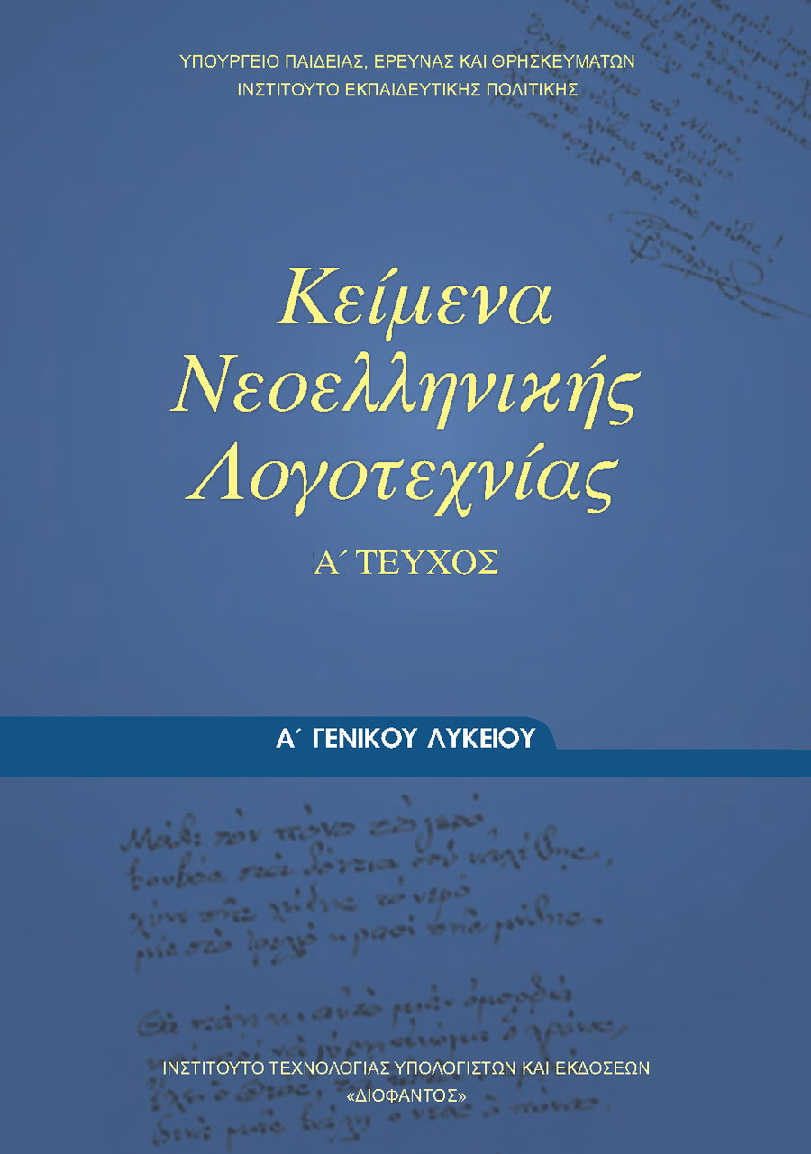 Περιεχόμενα